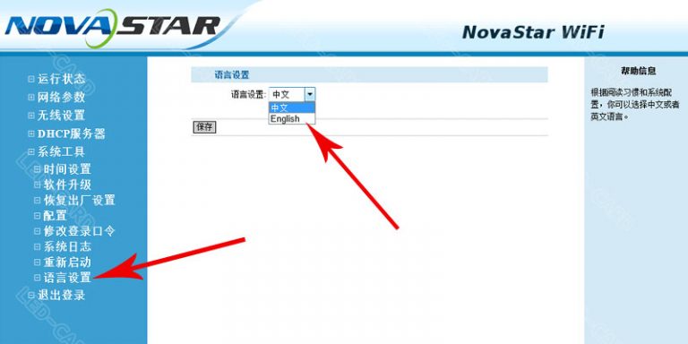 How to Change the PSD100-WIFI Route‘s Language – LED-CARD Shopping
